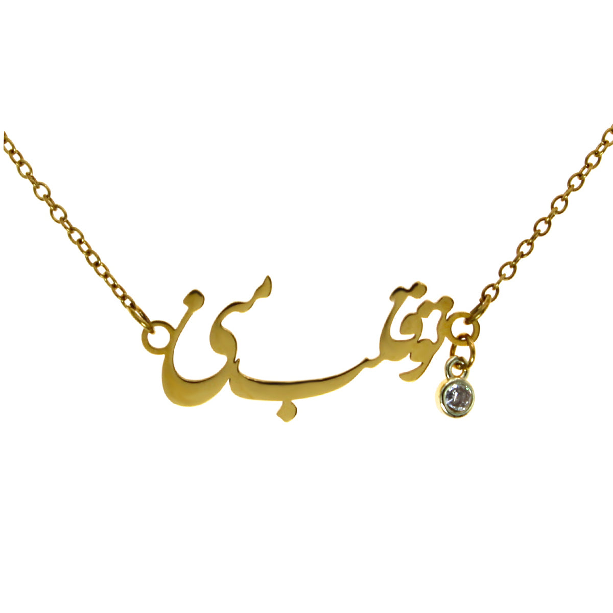 Iranian Farsi Love eshgh necklace – Asoodehdelan