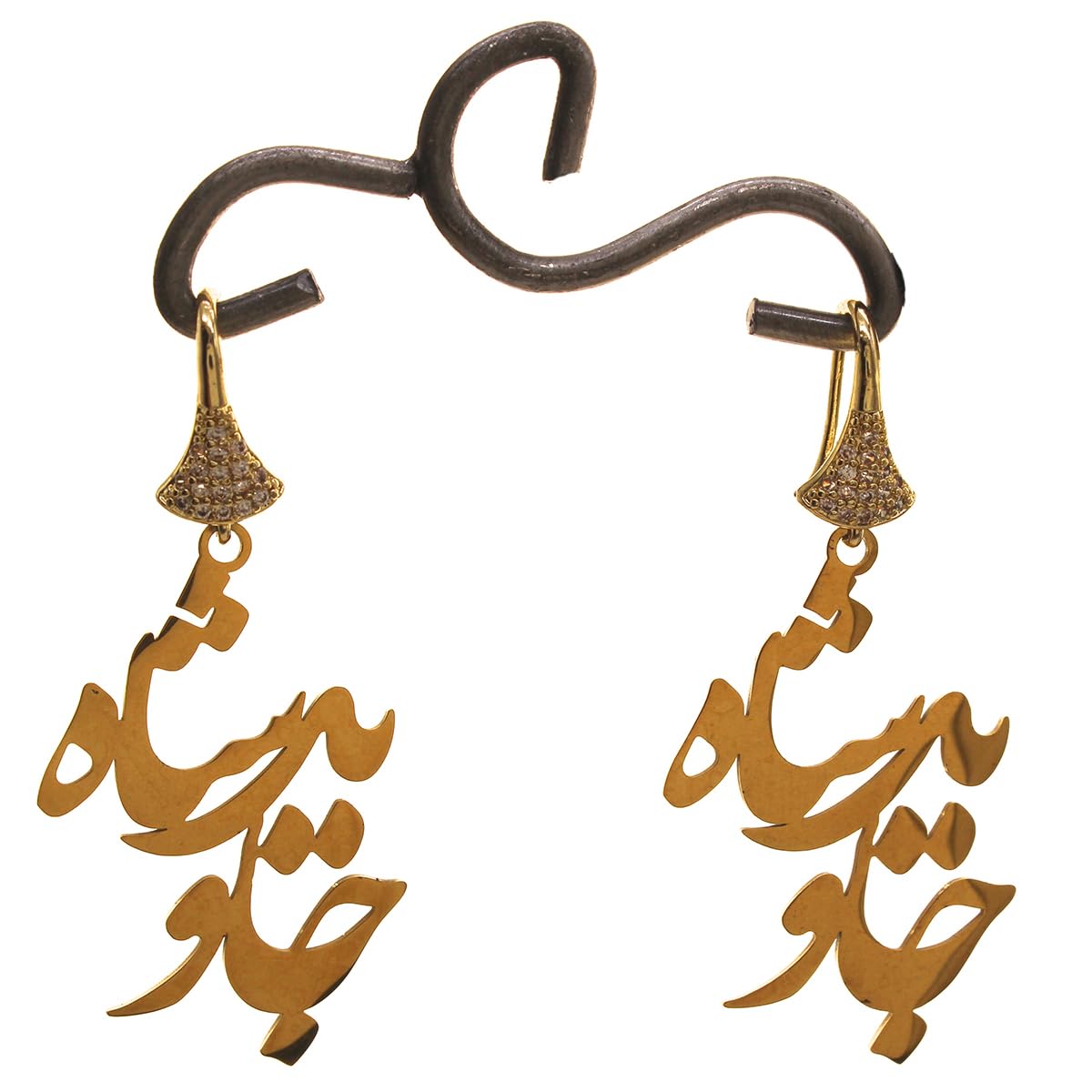 Iranian Persian Farsi Javid Shah Pahlavi King Earring Necklace Set ...